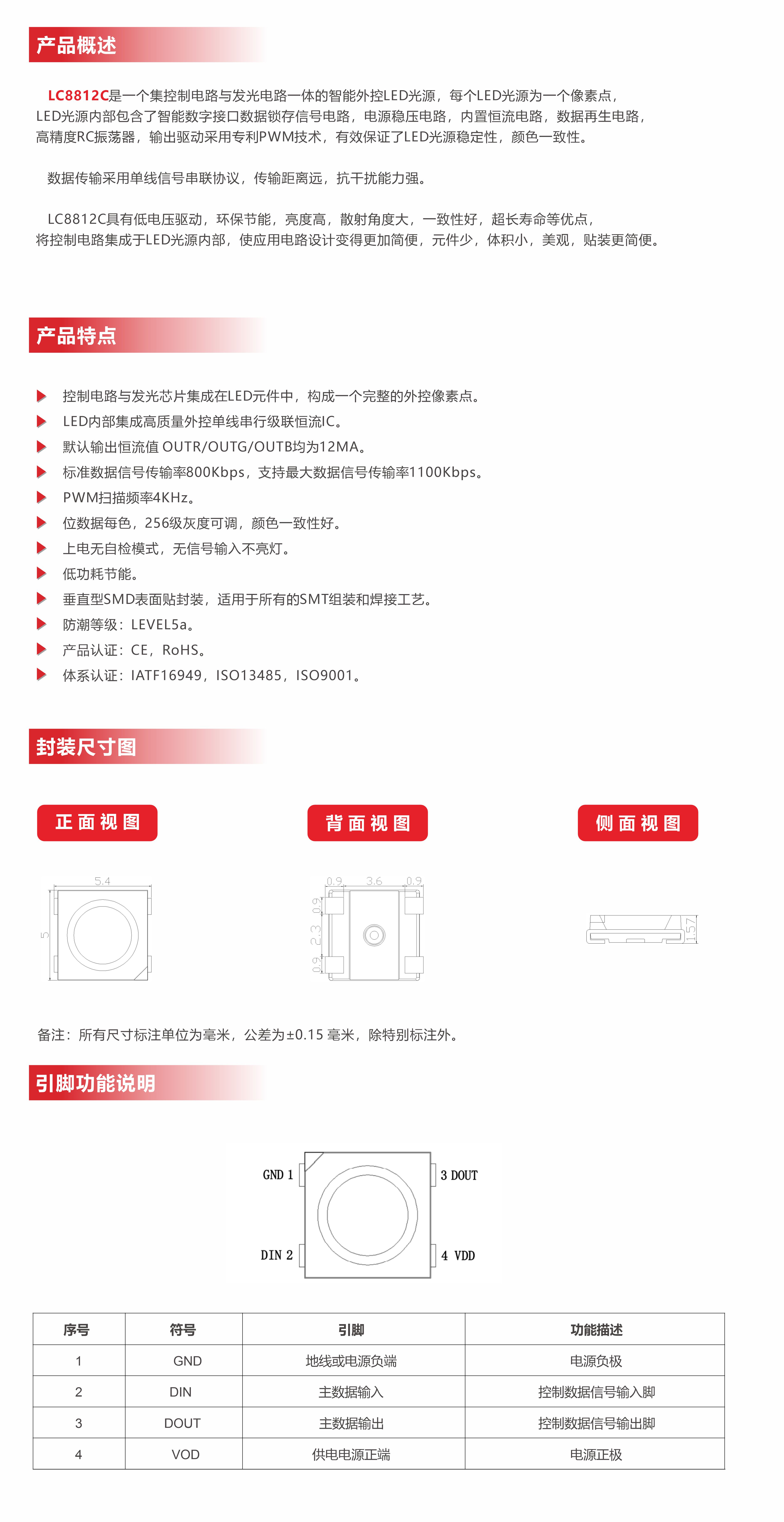 贴片LC8812C-3535RGB(内置IC灯珠) - 深圳市丽创光电有限公司